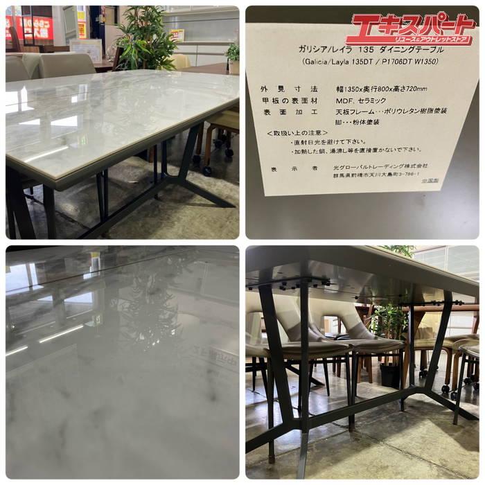 IDC大塚家具 ダイニング5点SET W135 テーブル チェア エリア限定配送 戸塚店 : tecsuzu2025012706 : リユースエキスパート - 通販 - Yahoo!ショッピング