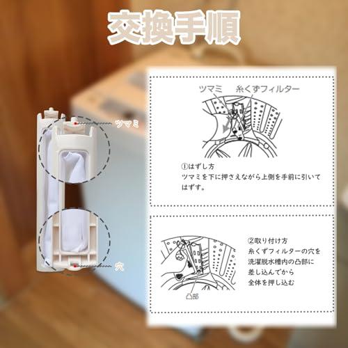 HAOTUNR LINT-16 糸くずフィルター 洗濯機用 糸屑フィルター LF-A01C-2P ASW-700SB AQW-S70A ASW-70D 0530014102 ...