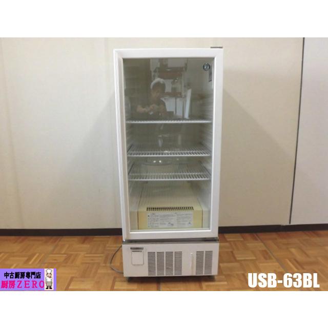 ホシザキ 中古厨房 業務用 小形 冷蔵ショーケース USB-63BL 100V 251L 中ビン156本 大ビン132本 ロングスイング扉 後方キャスター : reuse厨房zero - 通販 ...
