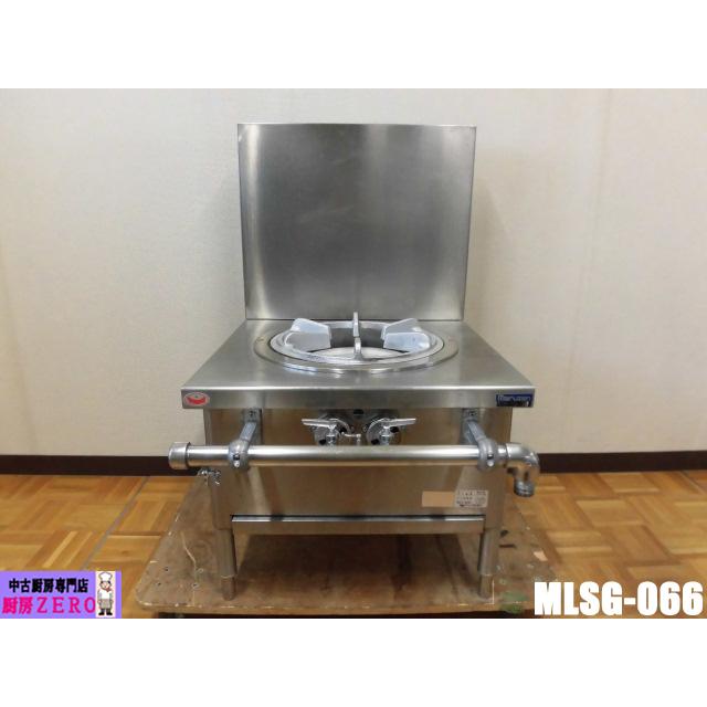 マルゼン（厨房機器） 中古厨房 マルゼン 業務用 1口 スープレンジ MLSG-066 LPガス プロパンガス ガスコンロ ローレンジ バックガード付 2017年製 : reuse厨房zero ...