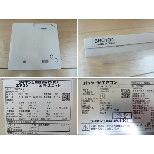 ダイキン 業務用 エアコン EcoZEAS 天吊自在形 SZRU112BY 4馬力 3相 200V 4方向吹出し ワンダ風流 シングル 標準型 2022年製 : reuse厨房zero ...