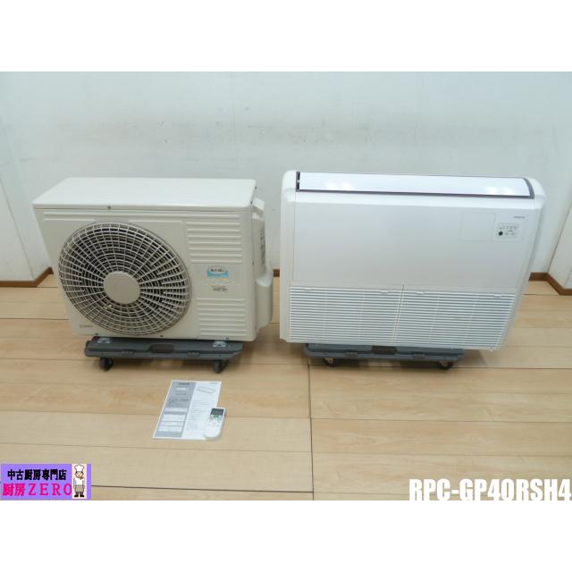 日立 業務用 パッケージ エアコン 天井吊形 てんつり RPC-GP40RSH4 1.5馬力 3相 200V 省エネの達人 シングル R32 標準型 取扱説明書 2020年製 : n0346 ...