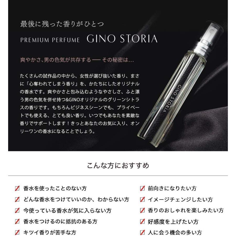 &GINO プレミアムパヒューム ジーノストーリア 25ml | メンズ 男性 香水 : GANTS FOOD HOUSE - 通販 - Yahoo!ショッピング