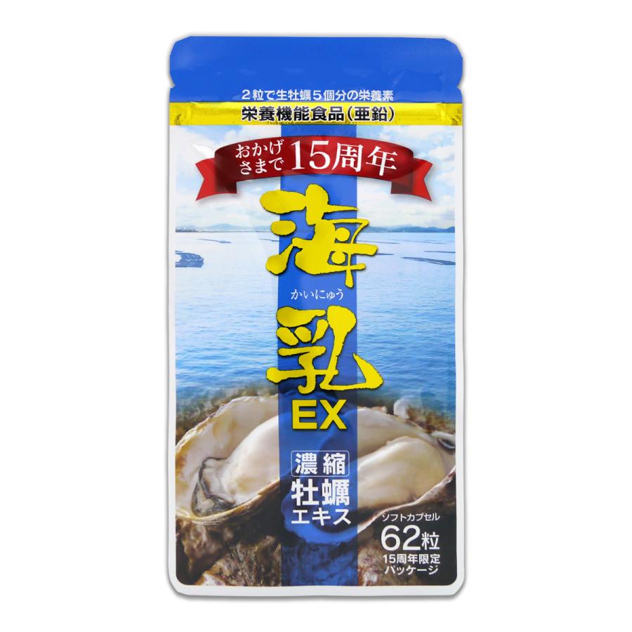 海乳EX 62粒 亜鉛 濃縮牡蠣エキス : GANTS FOOD HOUSE - 通販 - Yahoo!ショッピング