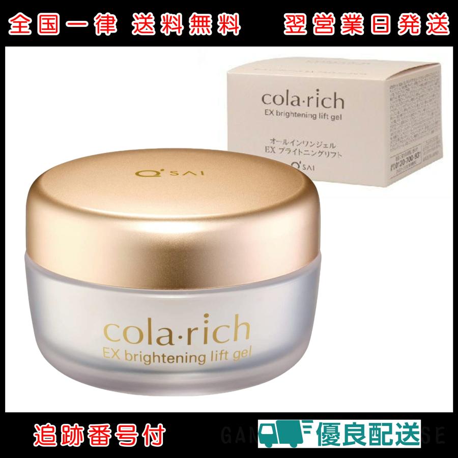 コラリッチ コラリッチEX ブライトニングリフトジェル 55g キューサイ | コラーゲン うるおい ハリ キメ つや スクワラン 温泉水 ヒアルロン酸 酵母 : GANTS FOOD ...