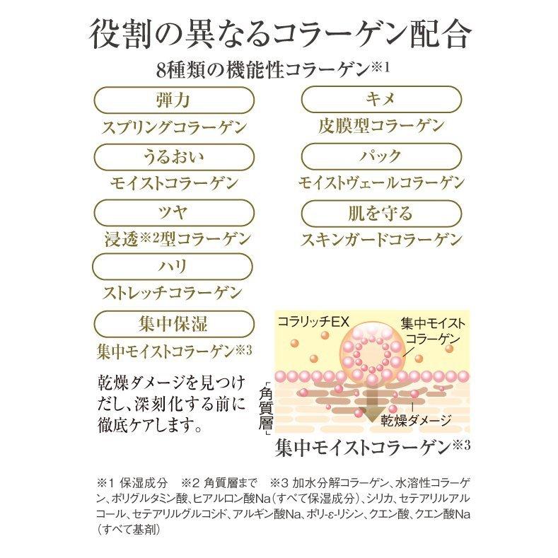 コラリッチ コラリッチEX ブライトニングリフトジェル 55g キューサイ | コラーゲン うるおい ハリ キメ つや スクワラン 温泉水 ヒアルロン酸 酵母 : GANTS FOOD ...