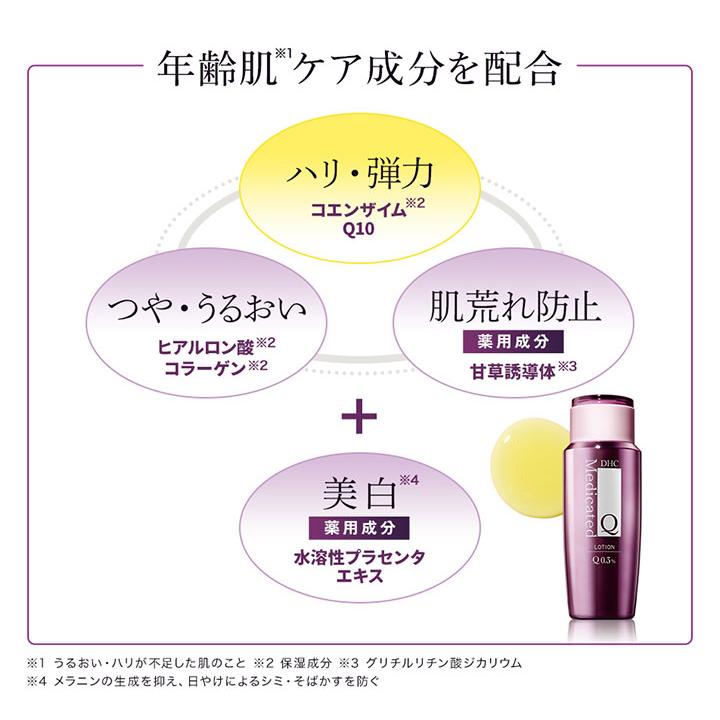 DHC 2本セット 薬用Q ローション 160ml 医薬部外品 | 美容 化粧水 美白 美白化粧水 スキンケア 基礎化粧品 40代 50代 ...