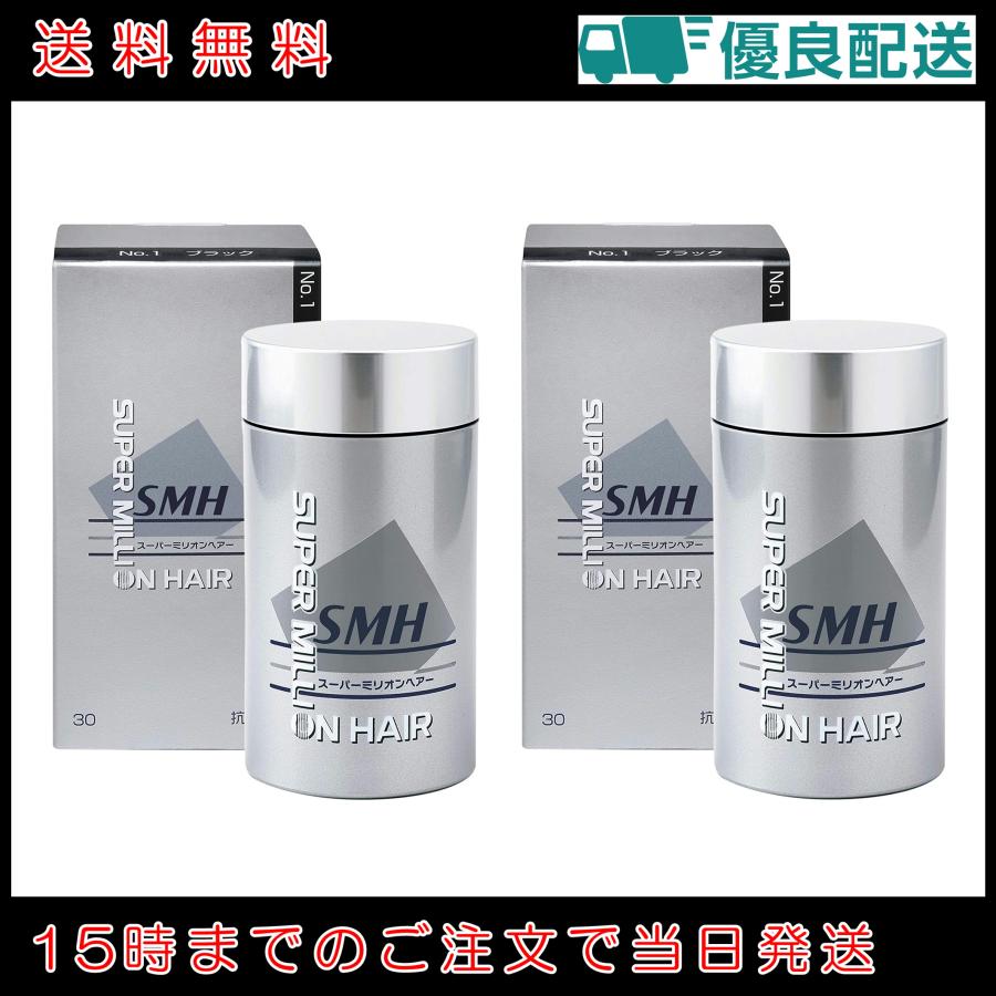 スーパーミリオンヘアー 2個セット ブラック 30g No.1 ルアン | パウダー 薄毛 薄げ : GANTS FOOD HOUSE - 通販 - Yahoo!ショッピング