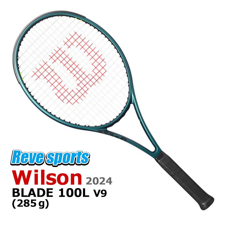 Wilson [国内正規品] Wilson(ウィルソン) BLADE 100L V9 ( ブレード100L V9.0) 16x19 285g WR150111 硬式テニスラケット 2024年 ...