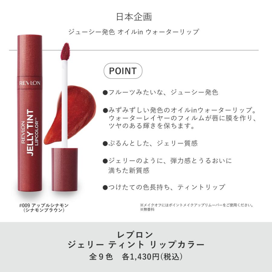 REVLON 【公式】レブロン ジェリー ティント リップカラー : レブロン公式 Yahoo!ショッピング店 - 通販 - Yahoo!ショッピング