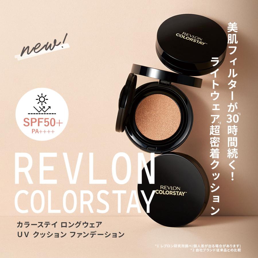 REVLON 【公式】レブロン カラーステイ クッション ロングウェア ファンデーション : レブロン公式 Yahoo!ショッピング店 - 通販 - Yahoo!ショッピング