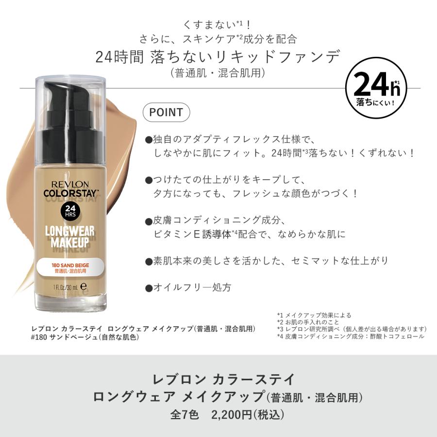 REVLON 【数量限定販売】【公式】レブロン メガ盛りトータルベースキット（リキッドファンデ ＋ プレストパウダー ティントリップ アイシャドウ） : レブロン公式 Yahoo!ショッピング ...
