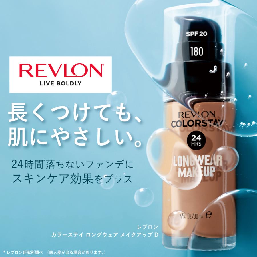REVLON 【公式】レブロン カラーステイ ロングウェア メイクアップ D 乾燥肌用 : レブロン公式 Yahoo!ショッピング店 - 通販 - Yahoo!ショッピング