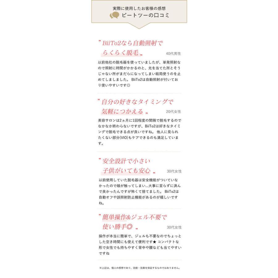 BiiTo II 【正規販売店】 ビートツー スタンダードセット BiiTo2 BiiToII clear/sp 脱毛器 vio エステ 美肌 家庭用脱毛器 : Colulu - 通販 ...