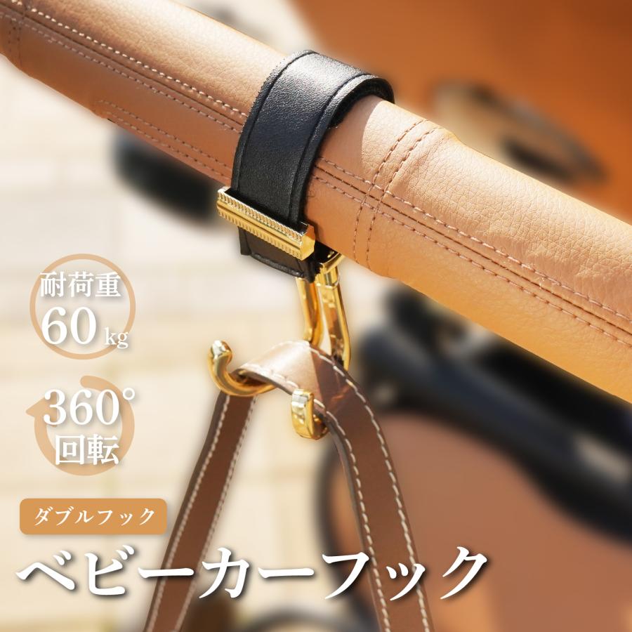 ベビーカーフック 360度回転 ダブルフック 2個入り バギーフック ペットカート : Colulu - 通販 - Yahoo!ショッピング