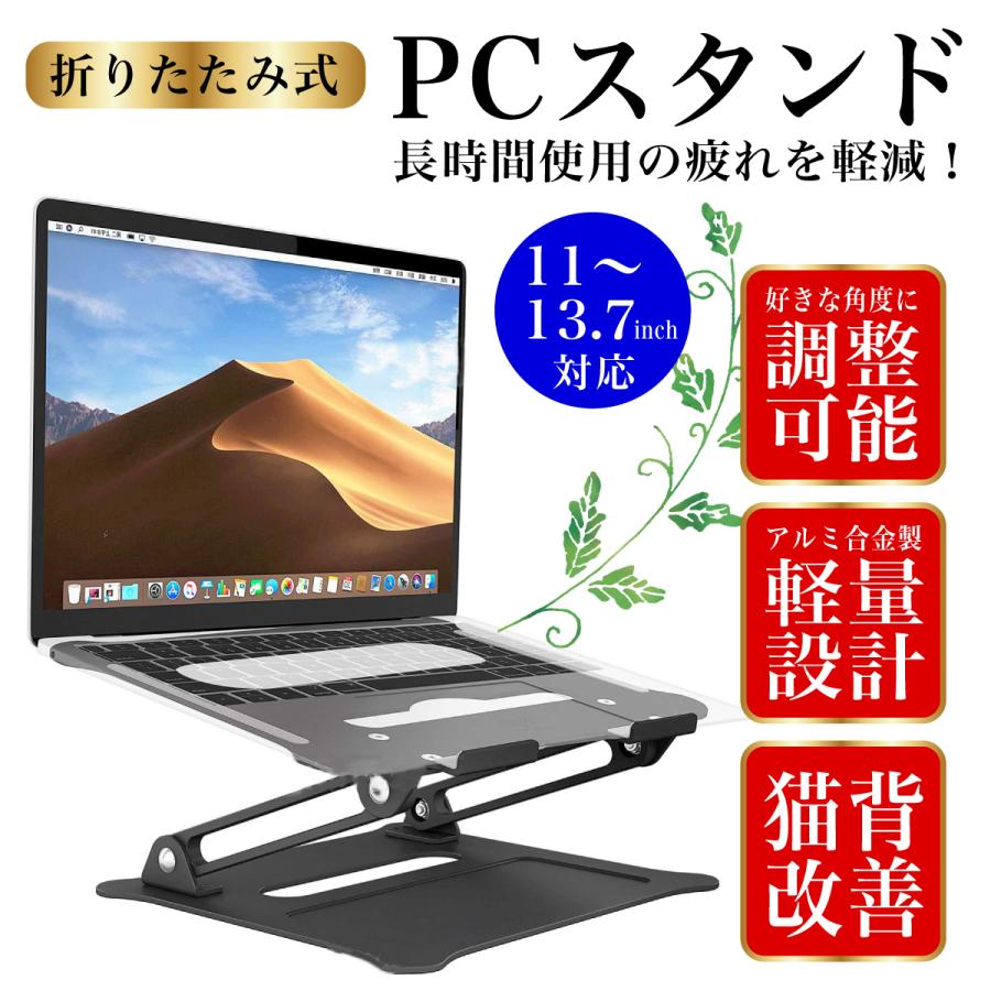 ノートパソコンスタンド PCスタンド 口コミ 評判 折りたたみ式 Z ノートパソコンスタンド PCスタンド 口コミ 評判 折りたたみ式 Z