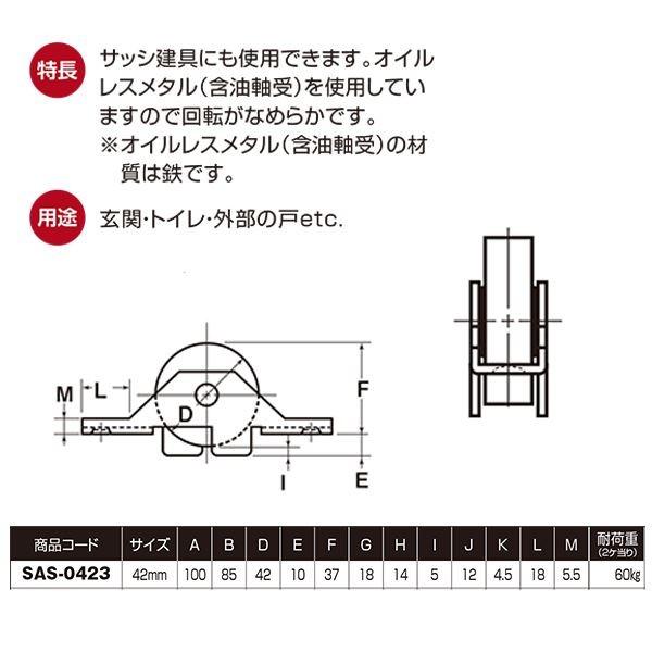 ステンレス戸車 42mm袖平 SAS-0423 [4個入]〔0820-00109〕 : りぼるばー67 Yahoo!店 - 通販 - Yahoo!ショッピング