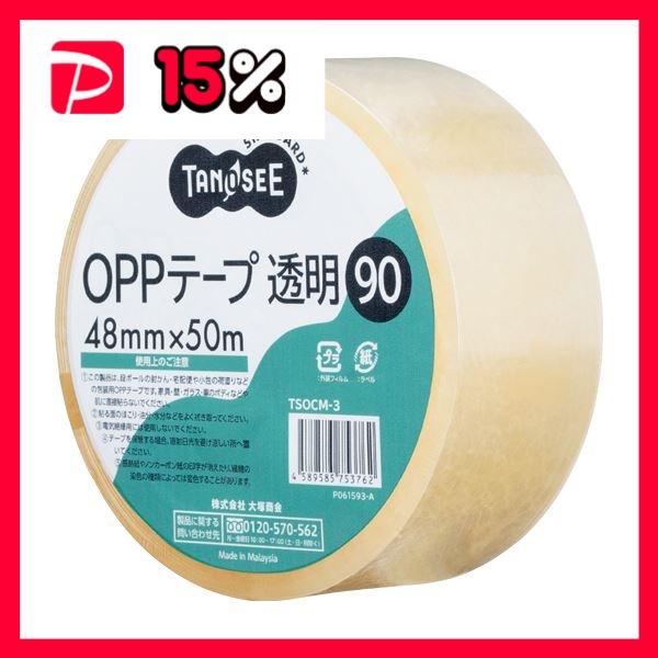 （まとめ）TANOSEE OPPテープ 透明 48mm×50m 90μm 1巻 〔×20セット〕 : りぼるばー67 Yahoo!店 - 通販 - Yahoo!ショッピング
