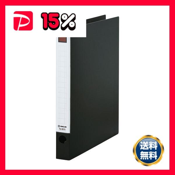 （まとめ） キングジムレバーリングファイル A4タテ 2穴 250枚収容 背幅33mm 黒 6672-BK 1冊 〔×3セット〕 : りぼるばー67 Yahoo!店 - 通販 - Yahoo ...