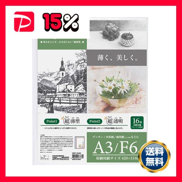 （まとめ） ナカバヤシアーテム グラフィックファイル A3・F6 クリア CBCT-GA3C 1冊 〔×2セット〕 : りぼるばー67 Yahoo!店 - 通販 - Yahoo!ショッピング