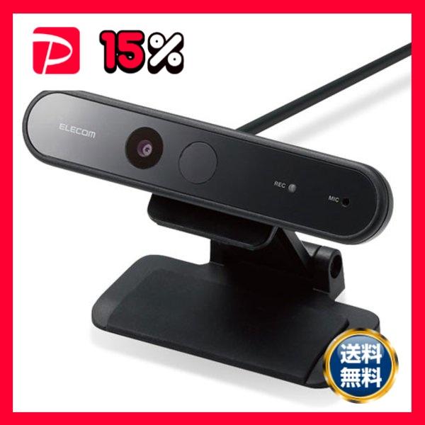 エレコム Webカメラ 200万画素 Windows Hello顔認証 : りぼるばー67 Yahoo!店 - 通販 - Yahoo!ショッピング