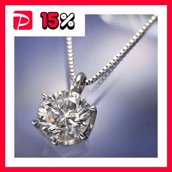 純プラチナ 0.7ctダイヤモンドペンダント/ネックレス（鑑定書付） : ds-464681 : りぼるばー67 Yahoo!店 - 通販 - Yahoo!ショッピング