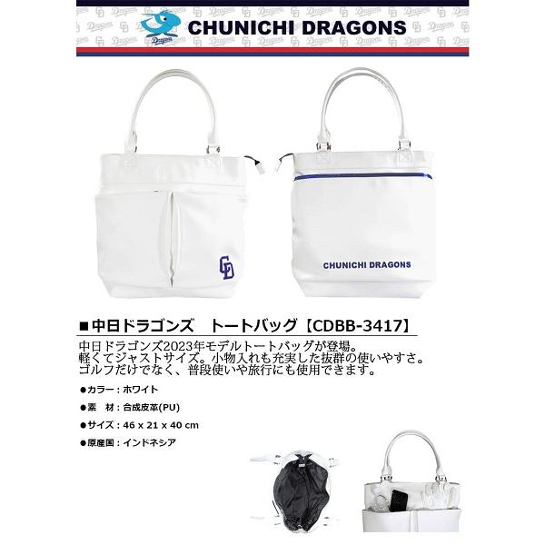 LEZAX 中日ドラゴンズ トートバッグ ゴルフ 日本正規品 CDBB-3417 送料無料 : REX2020 - 通販 - Yahoo!ショッピング