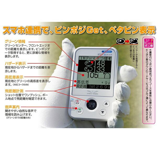 朝日ゴルフ用品 EAGLE VISION ez plus4 EV-235 イーグルヴィジョン