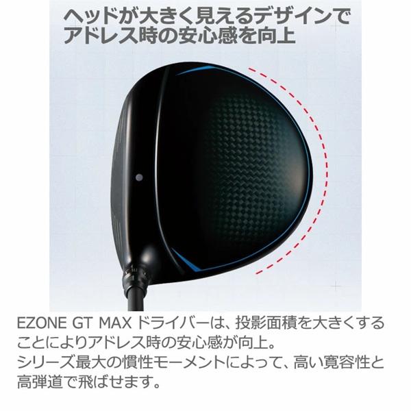 ヨネックス EZONE GT MAX ドライバー YONEX GOLF イーゾーン ジーティ マックス 日本製 2025モデル YONEX（ヨネックス） EZONE GT MAX ドライバー 2025年モデル