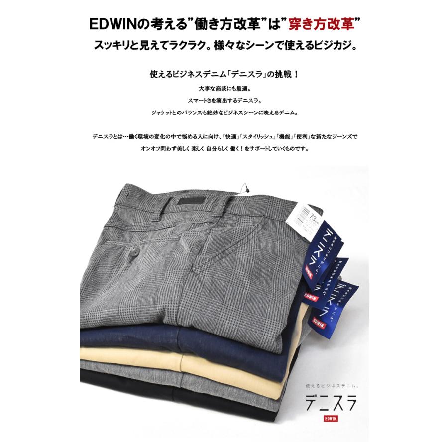 503 EDWIN エドウィン デニスラ スリムテーパード スラックス