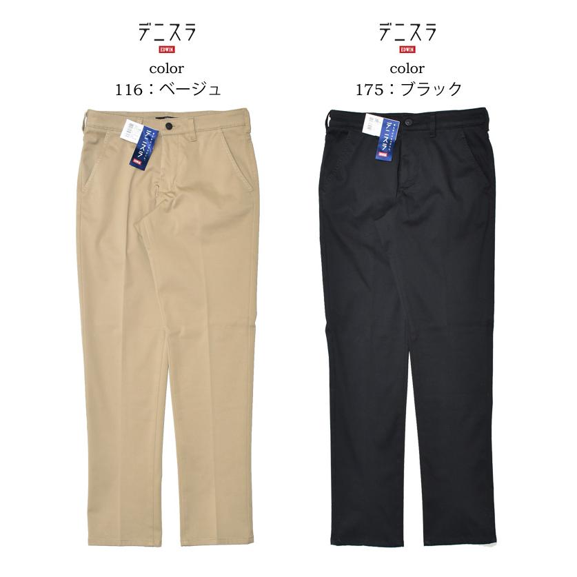 EDWIN エドウィン デニスラ スリムテーパード ウールライク スラックス チノパンツ ストレッチ トラウザーパンツ メンズ 仕事着 ビジネスカジュアル 送料無料 EDB102 503 EDWIN エドウィン デニスラ スリムテーパード スラックス
