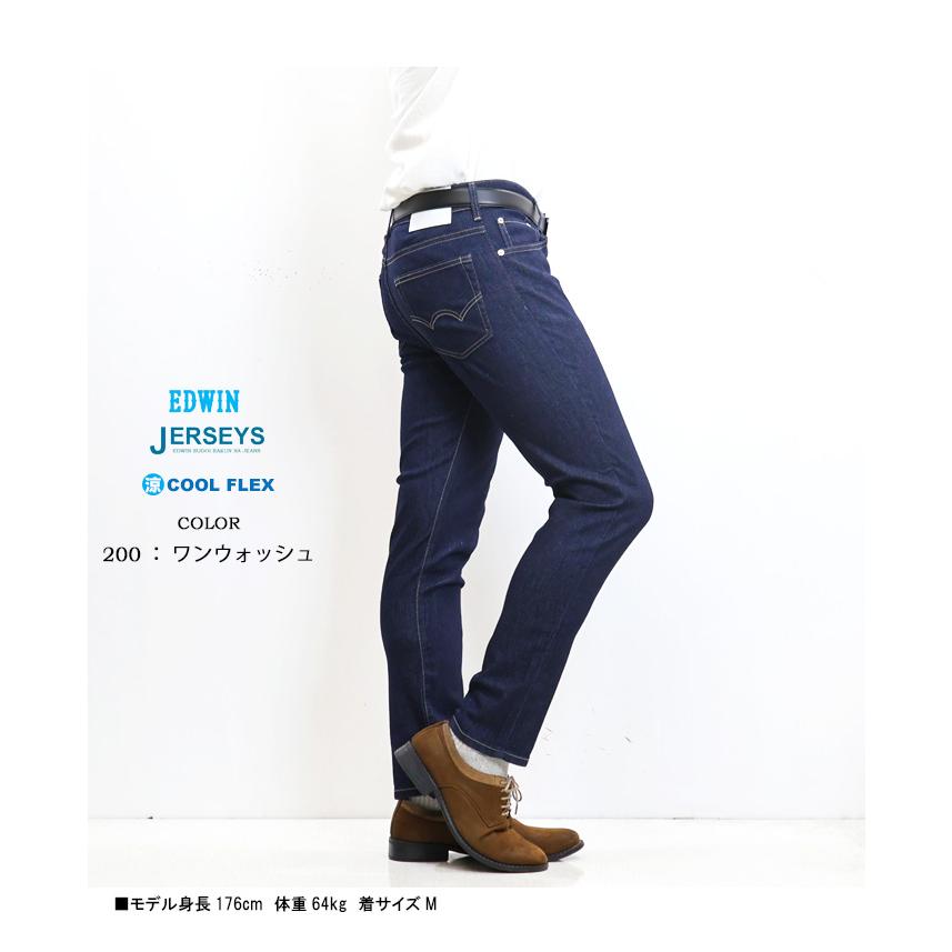 GW期間限定SALE セールEDWIN エドウィン ジャージーズ クール スリムテーパード 春夏用 ストレッチ ストレッチ 涼しいジーンズ COOL メンズ 送料無料 JMH32C ...