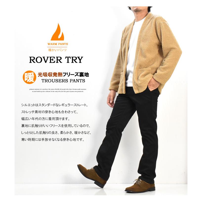ROVER TRY 暖パン 暖かいパンツ ストレッチツイル 裏フリース ノータックパンツチノ メンズ ストレート トラウザーパンツ 秋冬用 裏起毛 暖かい 5466 :10223:REX ...