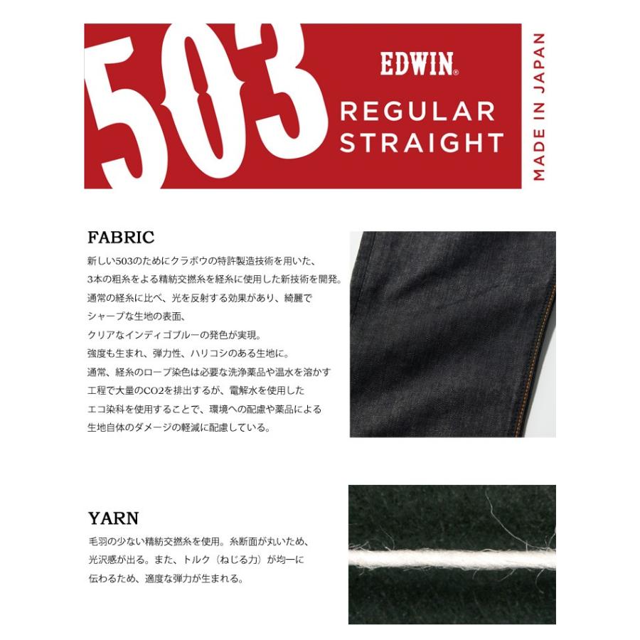 EDWIN エドウィン 503 レギュラーストレート ストレッチ 日本製 ジーンズ デニム パンツ 定番 メンズ 送料無料 EDWIN E50303 ユーズド加工 :1031126:REX ...