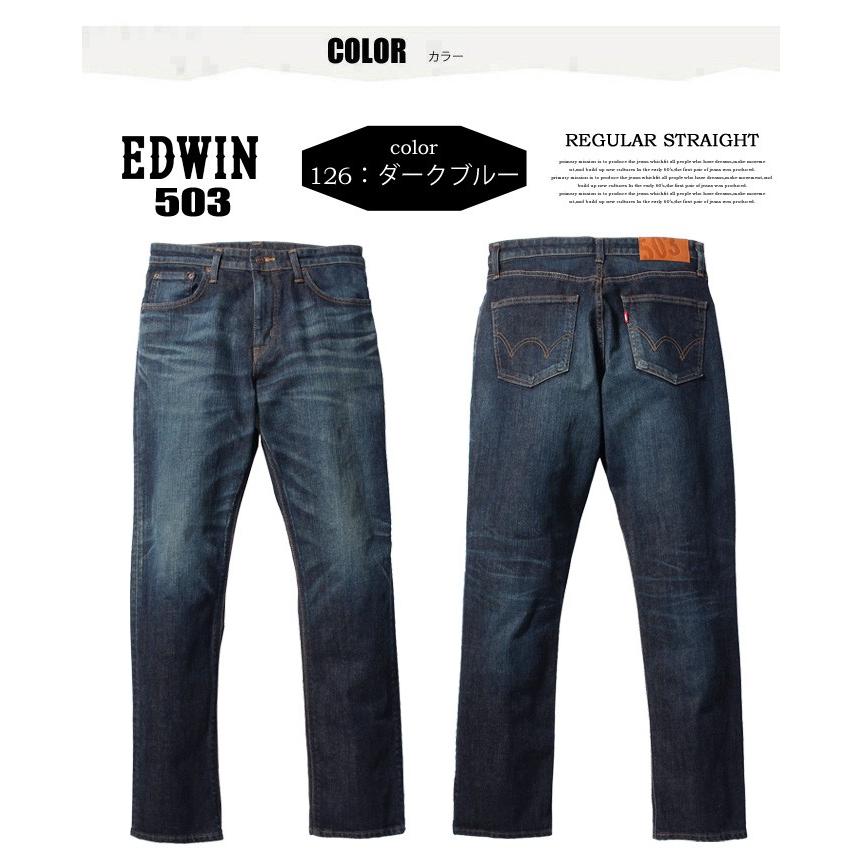 EDWIN エドウィン 503 レギュラーストレート ストレッチ 日本製 ジーンズ デニム パンツ 定番 メンズ 送料無料 EDWIN E50303 ユーズド加工 :1031126:REX ...