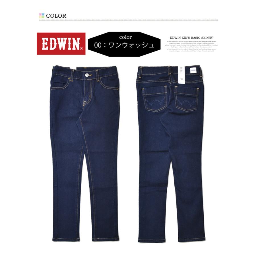 EDWIN エドウィン キッズ ガールズ ベーシック スキニー ストレッチ 130cm 140cm 150cm 160cm デニム ジーンズ パンツ 長ズボン EJG06 : REX ONE ...