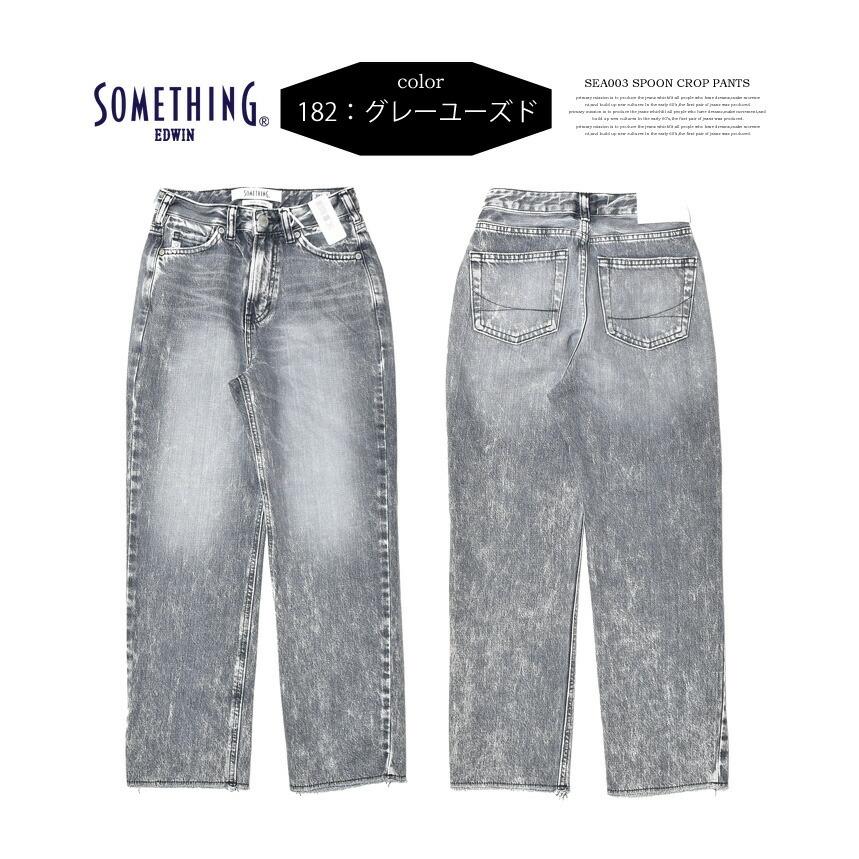 SOMETHING サムシング クロップドパンツ デニム ジーンズ カット SOMETHING サムシング クロップドパンツ デニム ジーンズ カット