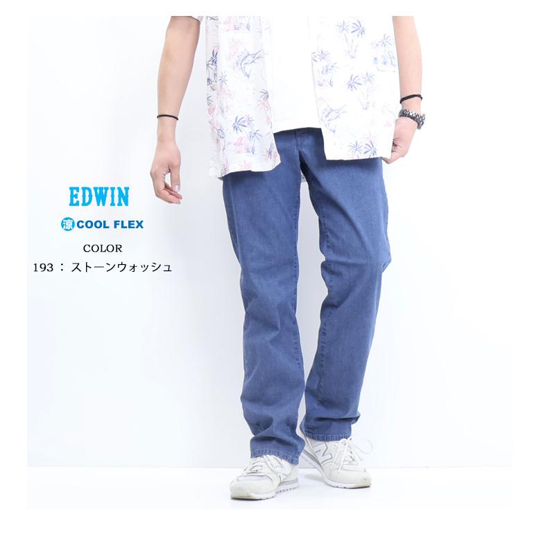 JERSEYS SALE セール EDWIN エドウィン COOL FLEX ECF04 ヘリンボーンストレッチ ルーズストレート 日本製 ...