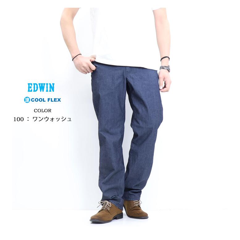 JERSEYS SALE セール EDWIN エドウィン COOL FLEX ECF04 ヘリンボーンストレッチ ルーズストレート 日本製 ...