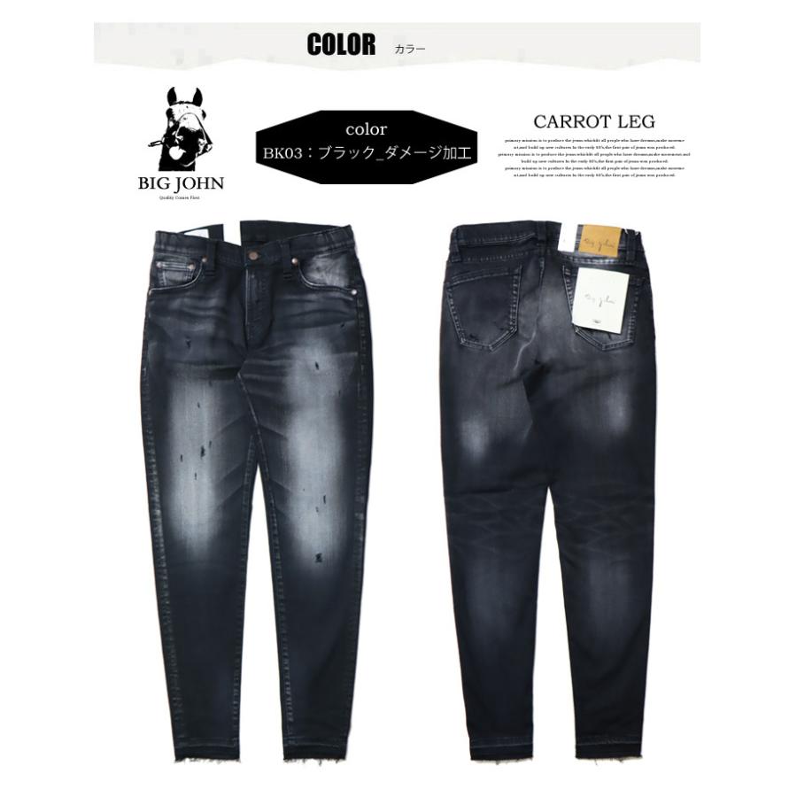 Big John（ビッグジョン） M3 キャロットレグ テーパード フレイド