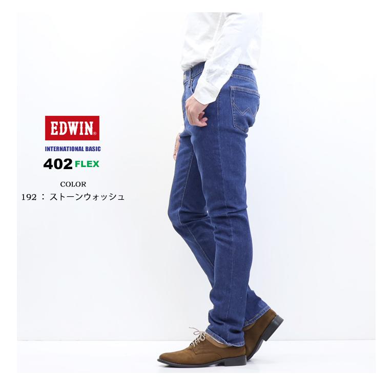 EDWIN エドウィン 402 FLEX やわらかストレッチ すっきりストレート E402F 日本製 デニム ジーンズ メンズ 送料無料 : 1205007 : REX ONE - 通販 ...