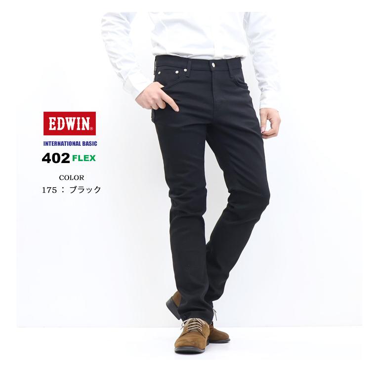 EDWIN エドウィン 402 FLEX やわらかストレッチ すっきりストレート E402F 日本製 デニム ジーンズ メンズ 送料無料 : 1205007 : REX ONE - 通販 ...