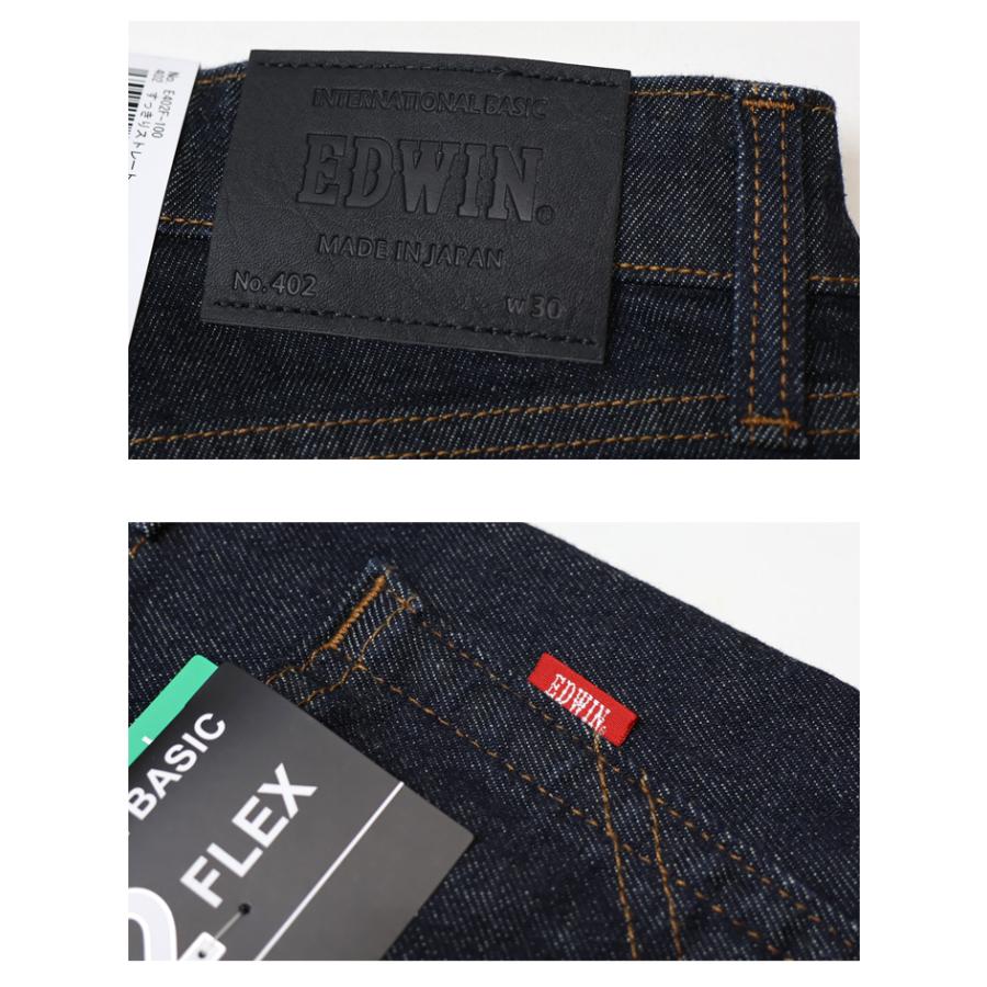 EDWIN エドウィン 402 FLEX やわらかストレッチ すっきりストレート E402F 日本製 デニム ジーンズ メンズ 送料無料 : 1205007 : REX ONE - 通販 ...