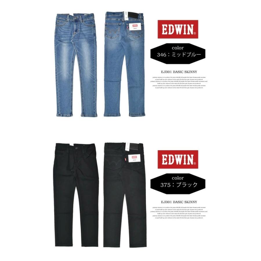 EDWIN エドウィン キッズ ベーシック スキニー ストレッチ 130cm 140cm 150cm 160cm デニム ジーンズ パンツ 長ズボン 子供服 定番 EJB01 : REX ...
