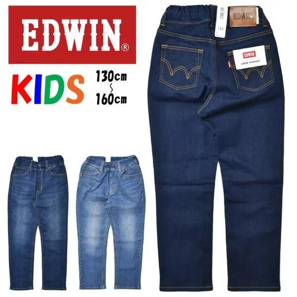 EDWIN エドウィン キッズ ウエストゴム ルーズストレート ストレッチ 130cm 140cm 150cm 160cm デニム ジーンズ パンツ 長ズボン 子供服 EJB04 : REX ...