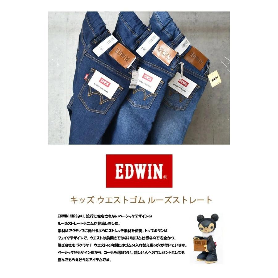EDWIN エドウィン キッズ ウエストゴム ルーズストレート ストレッチ 130cm 140cm 150cm 160cm デニム ジーンズ パンツ 長ズボン 子供服 EJB04 : REX ...