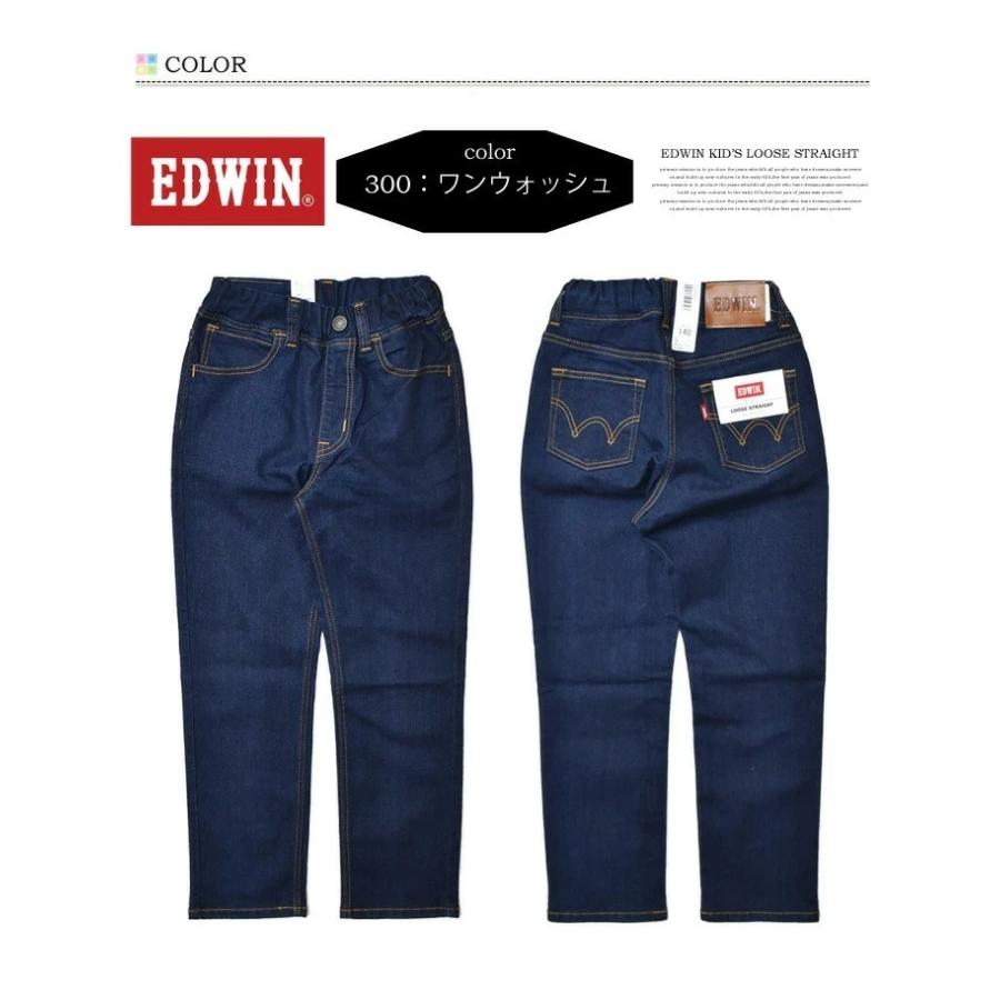 EDWIN エドウィン キッズ ウエストゴム ルーズストレート ストレッチ 130cm 140cm 150cm 160cm デニム ジーンズ パンツ 長ズボン 子供服 EJB04 : REX ...