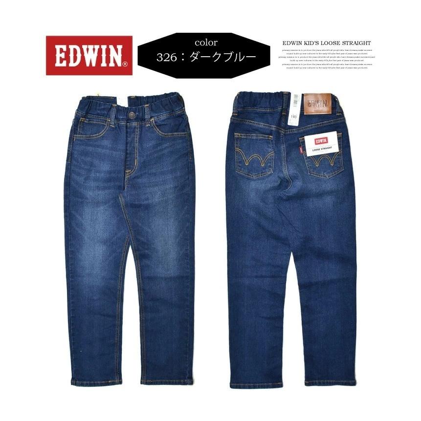 EDWIN エドウィン キッズ ウエストゴム ルーズストレート ストレッチ 130cm 140cm 150cm 160cm デニム ジーンズ パンツ 長ズボン 子供服 EJB04 : REX ...