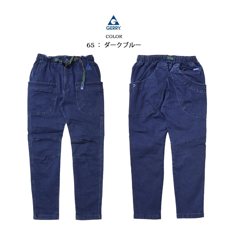 GERRY ジェリー ストレッチ キャンプパンツ クライミングパンツ GERRY ジェリー ストレッチ キャンプパンツ クライミングパンツ