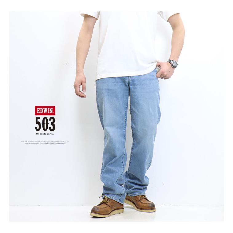 503 EDWIN エドウィン ルーズストレート デニム ジーンズ 日本製 ストレッチ パンツ メンズ 送料無料 E50314 : REX ONE - 通販 - Yahoo!ショッピング